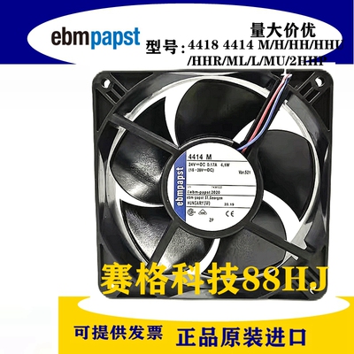 德国EBMPAPST 4418 4414 M/H/HH/HHU/HHR/ML/L/MU/2HHP 进口风扇