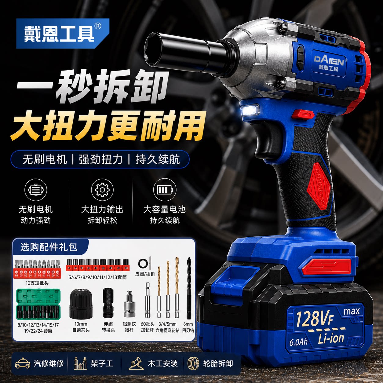电动扳手锂电无刷大扭力多功能风炮正品电动扳手木工汽车维修专用