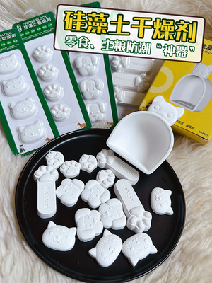 Cc家宠物粮食干燥多款可选