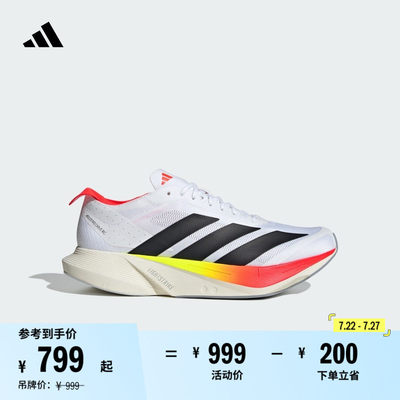 ADIZEROVC超轻缓震回弹