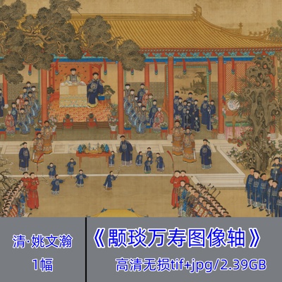 清朝崇庆皇太后八旬祝寿颙琰万寿图像轴清代宫廷庆祝中秋庆典画