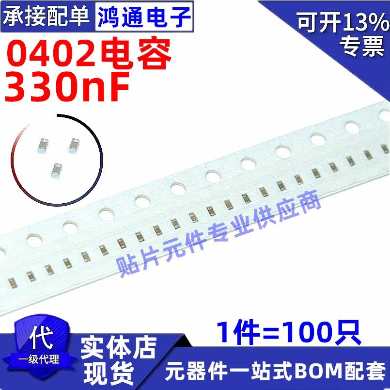 电子元器件小白也能懂！贴片电容0402 330nF 334K 10% 25V X5R，100只装到底怎么选？🔥_电容器_淘宝数码网