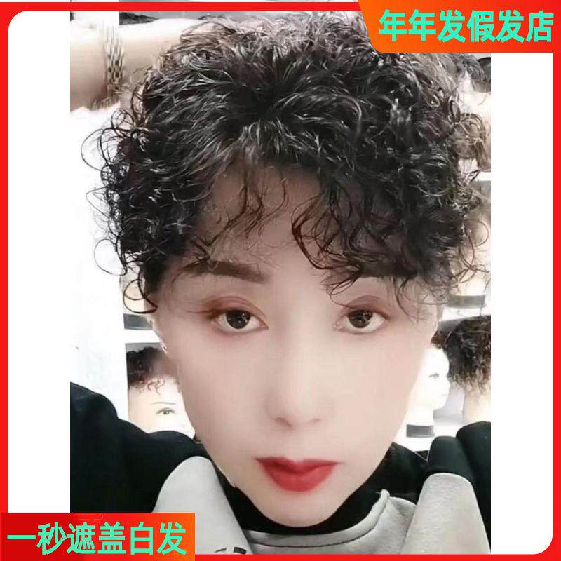真人发丝头顶补发片假发真头发短款玉米烫洋气一体卷发一片式卷发