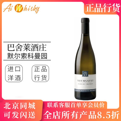 法国巴舍莱酒庄霞多丽白葡萄酒