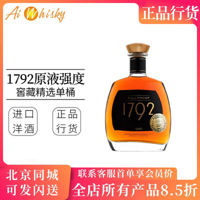 1792桶强窖藏精选单桶波本威士忌