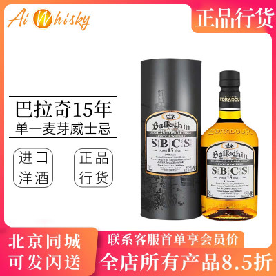 15年苏格兰单一麦芽威士忌700ml