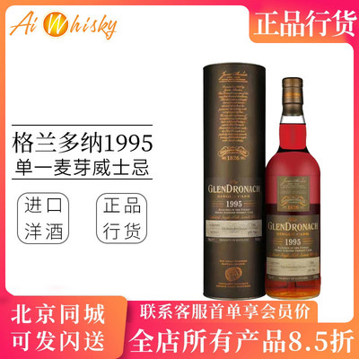 1995年1395桶PX雪莉桶格兰多纳