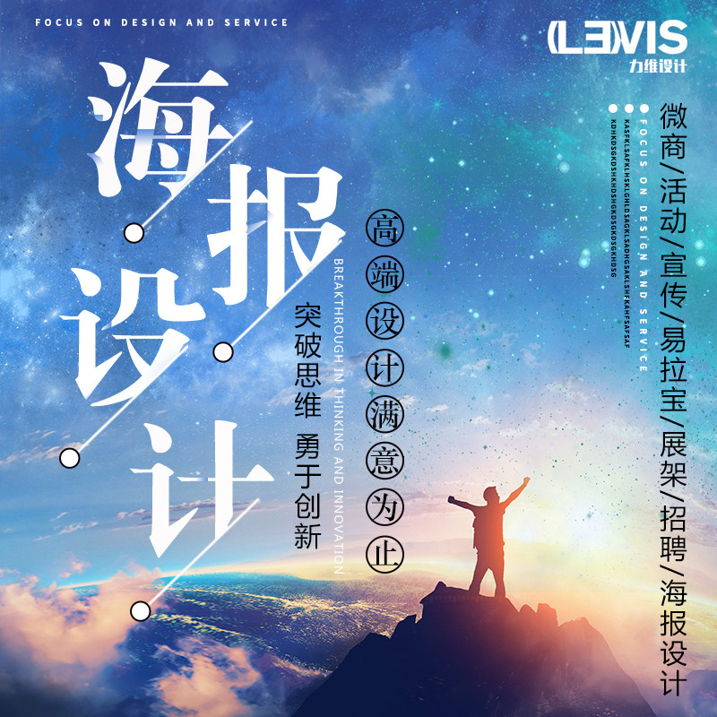 专业平面广告设计公司折页封面商标宣传画册海报设计排版logo设计