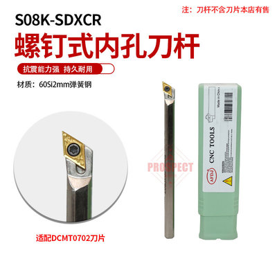 AFDJ数控刀杆螺钉式内孔刀杆高硬抗震S08/10/12/16-K/M/Q-SDXCR07