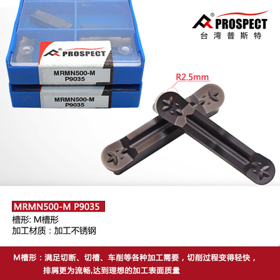 正品普斯特切槽切断数控刀具MRMN 200/250/300/400/500-G/M不锈钢