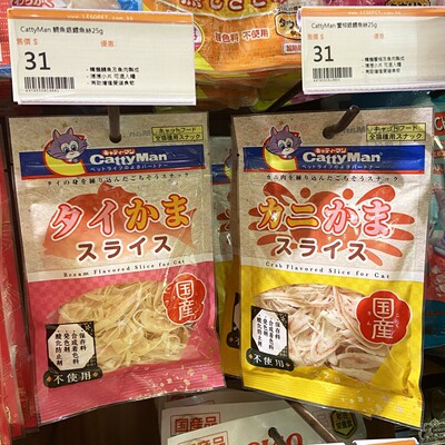 港购 日本CattyMan全猫零食 零添加 蟹柳鲷鱼丝银鳕鱼丝  25g