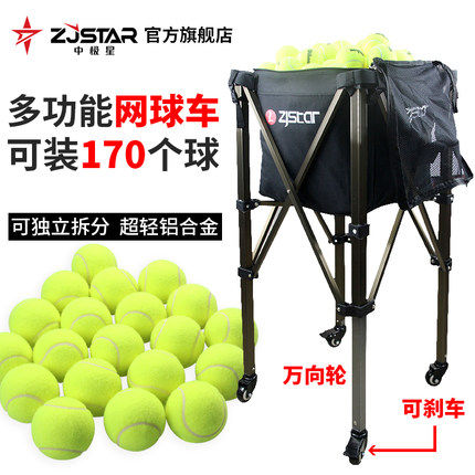 中极星网球大容量捡球筐教练推车多功能折叠手提轻便羽毛球装球筐