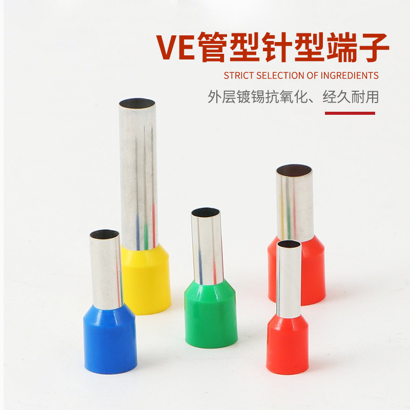 管型VE0508 E1008 E1508 E0308预绝缘冷压接线端子针型铜鼻子PLC_虎窝淘