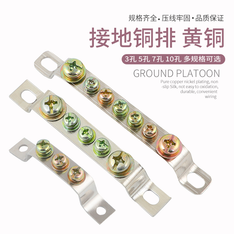 地排3孔5孔 7孔 10孔零排2*15配电柜接地端子排电箱桥式铜条2*20_虎窝淘