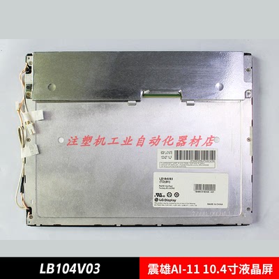 送运费险震雄AI-1110.4寸彩屏