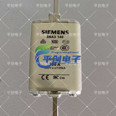 可维修熔断器3NA3140 3NA3142 3NA3144议价