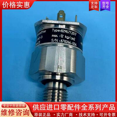 可维修Trafag 压力传感器 8298.77.2517 0-6