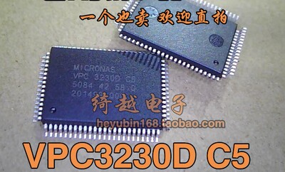 VPC3230D C5 液晶等离子电视解码芯片