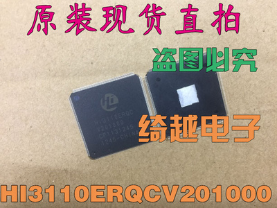 全新原装 H13110ERQCV HI3110ERQC-V201000 HI3110ERQCV201000