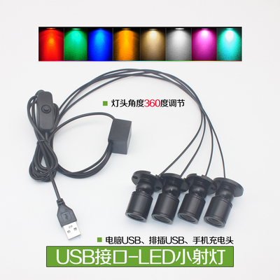 USB一拖二橱柜射灯头360°调角