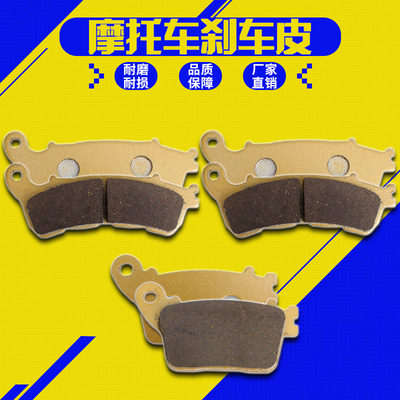 适用本田黄蜂600 CB600 07-13 CBR600F 11-16前后刹车皮片 碟刹片