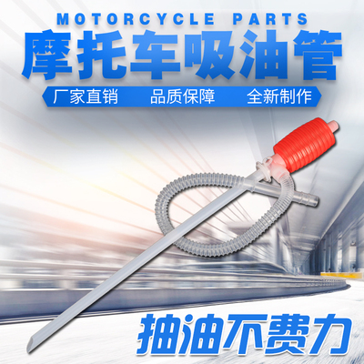 适用本田CB400 VTEC XJR VFR400 30 CBR250 19 22 23 29期 吸油管