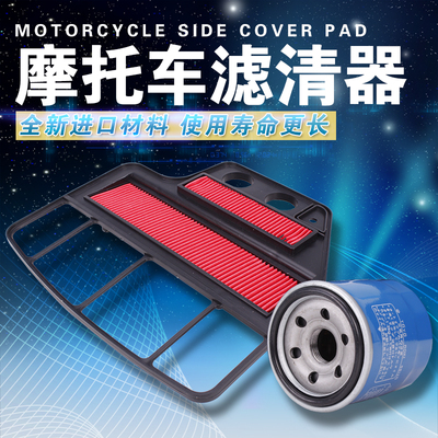 适用本田 CBR400 23期 NC MC 23 机油格 机滤芯 空滤芯空气滤清器