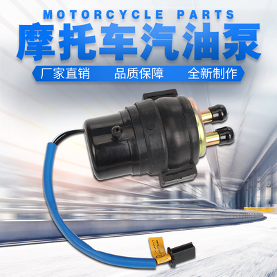 适用本田 NV600 VT750 沙都 FZR250 FZR400 小/大鼓马 铁马汽油泵