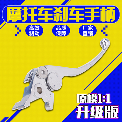 适用川崎宝马西风 ZZR ZXR ZRX400 水冷鸡母 前刹车手把 刹车手柄