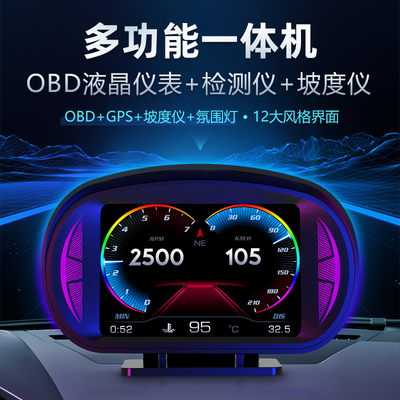 汽车hud抬头显示器obd液晶仪表GPS多功能油耗涡轮水温坡度显示仪