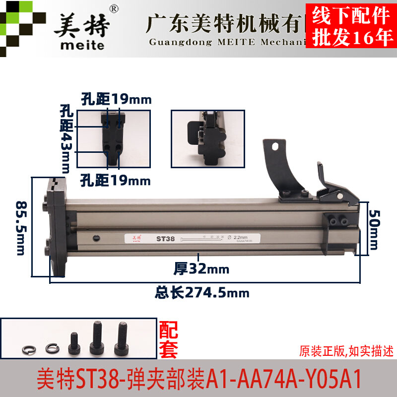 美特ST38气动钢钉枪配件美特ST38弹夹枪合 ST38枪槽推钉器原装_虎窝淘