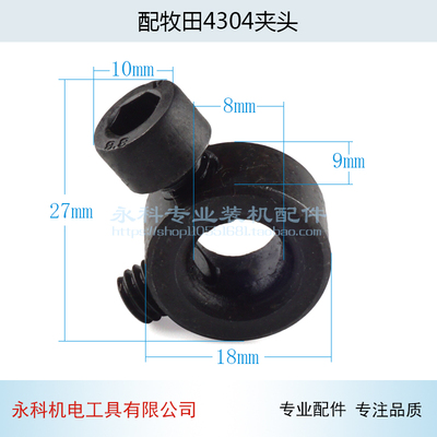 4304曲线锯夹紧锁头电动工具