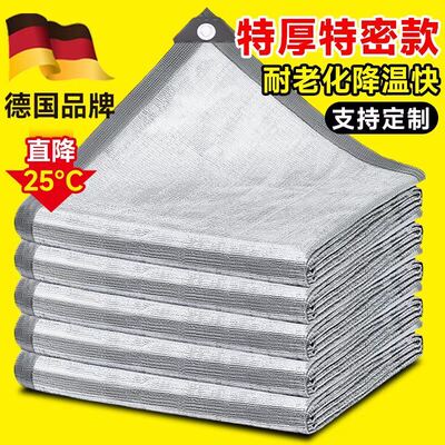 加厚铝箔遮阳网加密防晒网家用阳台庭院户外车棚植物遮阴遮阳隔热