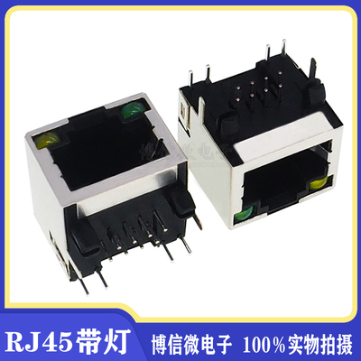 全铜RJ45插座带灯56带灯