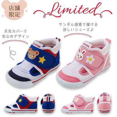 特价日本制mikihouse小熊小兔网面凉鞋12-9301-680