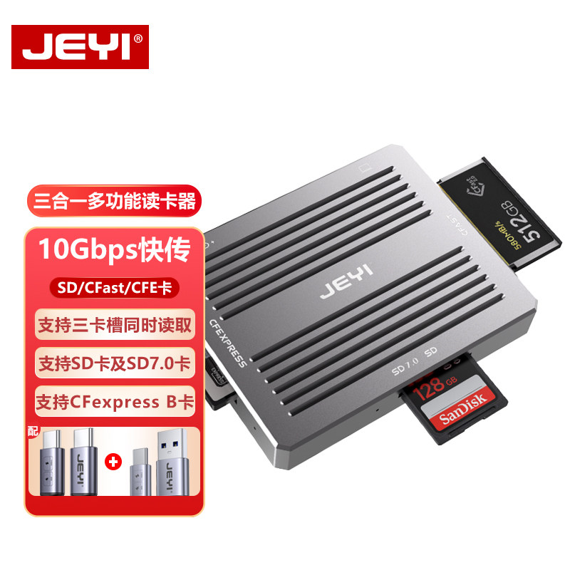 JEYI佳翼多功能读卡器sd卡/CFast卡cfe三合一USB3.2Typec通用手机otg转换电脑读取适用尼康佳能相机索尼_虎窝淘