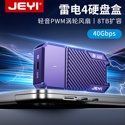 佳翼2464硬盘盒智能温控风扇款