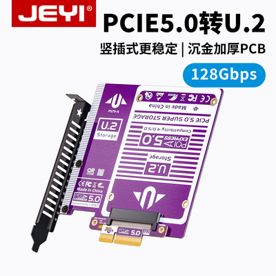 佳翼U2硬盘转接pcie5.0扩展卡