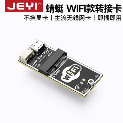 台式机加无线网卡｜WiFi蓝牙扩展
