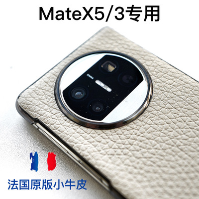 法国爱马原版小牛皮适用于华为matex6/5手机壳xt保护套折叠屏超薄全包奢华新颜色红蓝真皮防摔