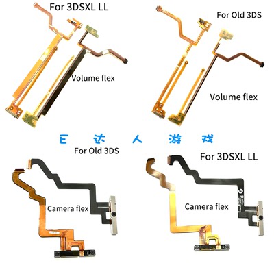 适用3DS摄像头排线老大三音量