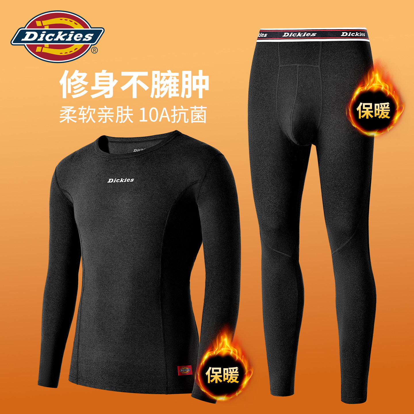 Dickies男士保暖内衣套装10A抗菌秋冬新款秋衣秋裤男款内搭高档N