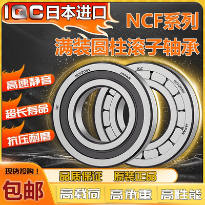 满滚柱轴承型号大全NCF1004圆柱滚子1005 1006 1007 1008 1009VRS
