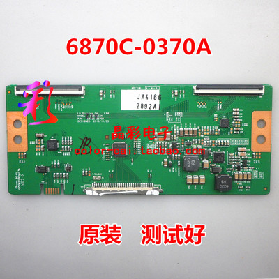 原装海尔LE32M320 32E08RD逻辑板 6870C-0370A 屏LC320DXN