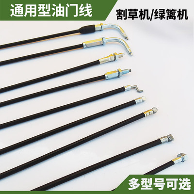 小松富世华割草油门通用