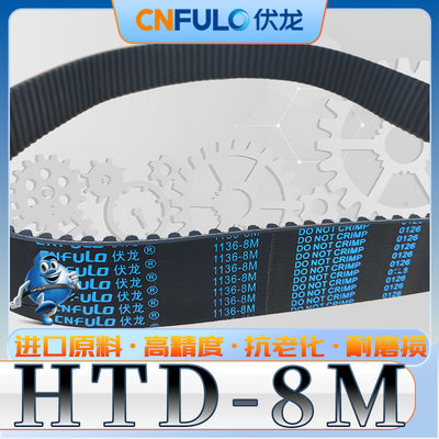 HTD8M-1904同步带htd8m-1912 8M1920圆弧齿型8m1928 8M1936 1944