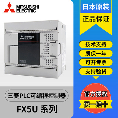 原装三菱PLC可编程控制器 FX5S-30MR/ES 40MT/ES 60MR/ES 80MT/ES