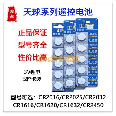 好用测试推荐天球电池实惠
