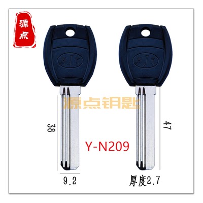 N209 适用HJY钥匙坯 单排曲线 钥匙料 源点钥匙