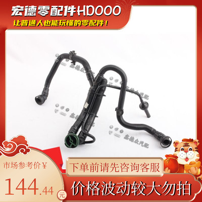 气缸体排气通风废气管适用奥迪